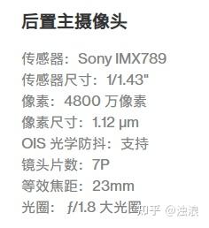 解读一加9 pro亿元主摄IMX789 - 知乎