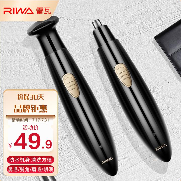 原价 ￥ 49.90 现价 ￥ 35.79 雷瓦(RIWA) 鼻毛修剪器 全身水洗电动鼻毛器 理鬓 修眉三合一充电版修剪鼻毛器男士女士通用RA ...