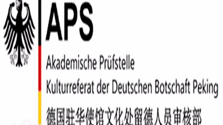 史上超详细的材料类专业APS审核经验贴 | 附APS审核进度 - 知乎