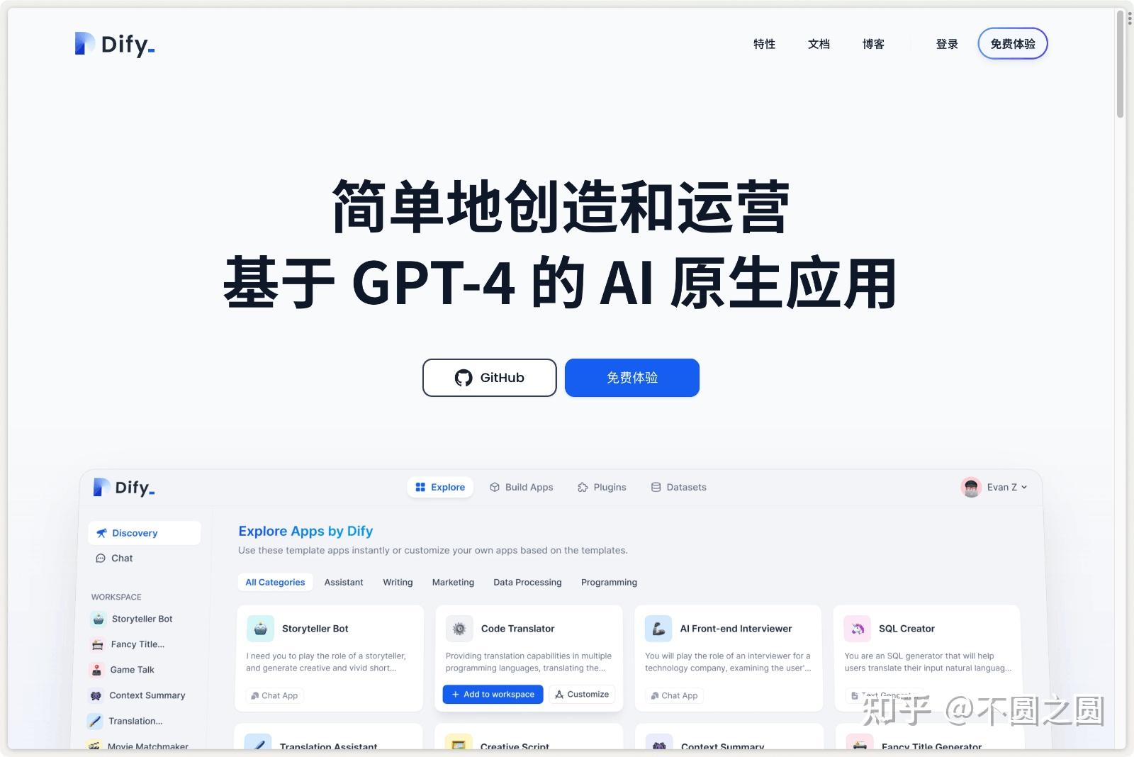 Dify是中国企业还是美国企业？ - 知乎