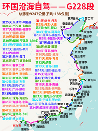 🌊G228段自驾，究竟是有多美的海岸线？ - 知乎