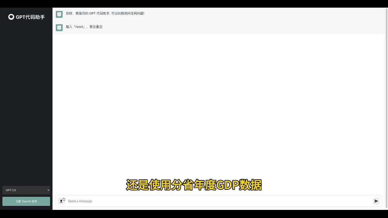 手把手教你开发自己的 Chatgpt 代码解释器功能 知乎