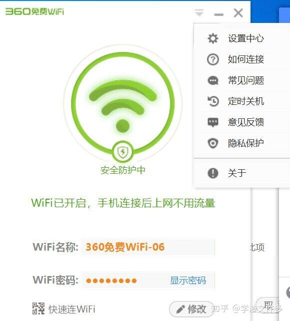 电脑连接校园网，无法开启热点，借助第三方热点工具创建热点的解决方案 - 知乎