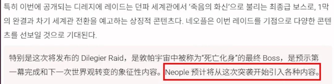 DNF爆料：突发！新职业？120级新等级？ - 知乎