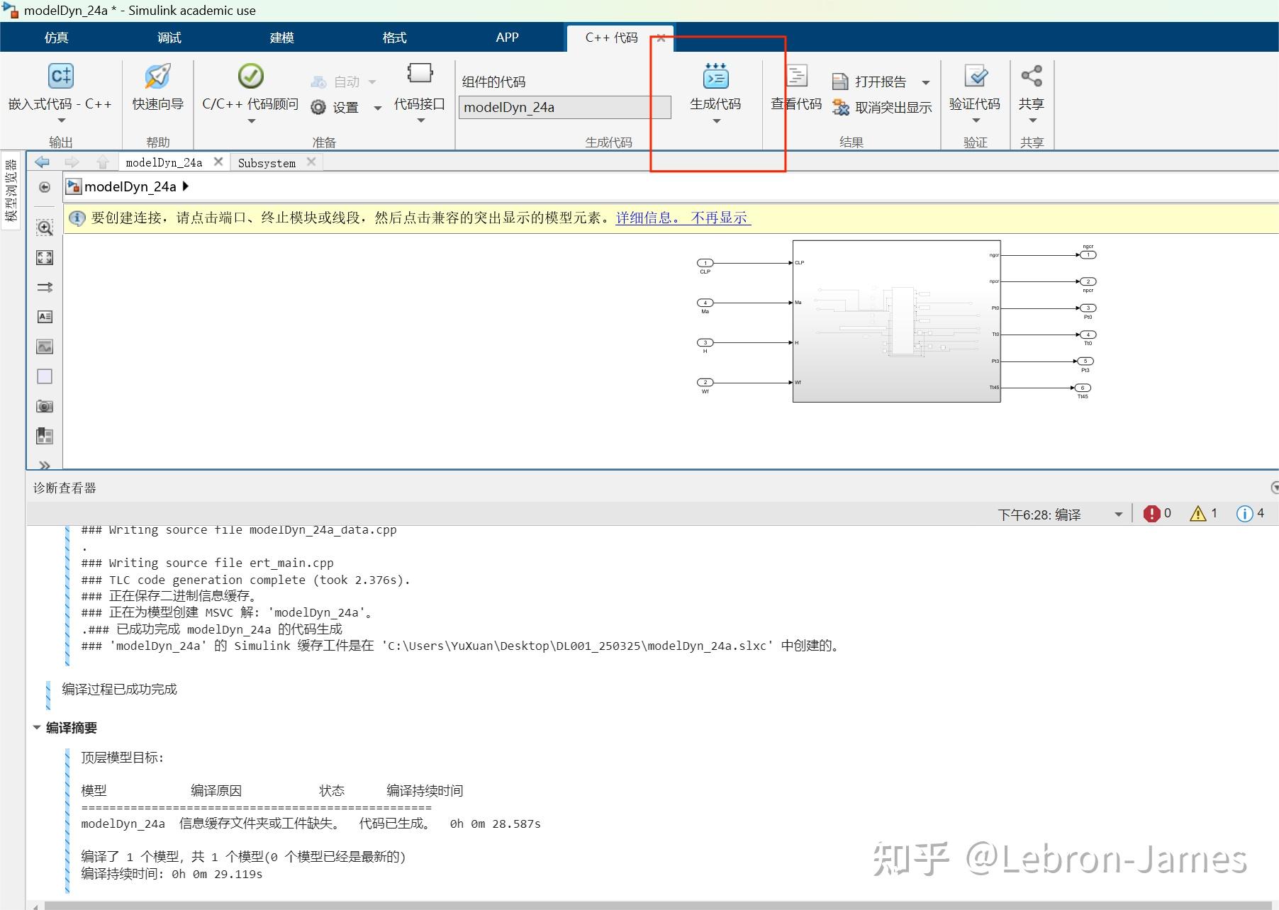 Simulink模型转dll文件的流程 - 知乎