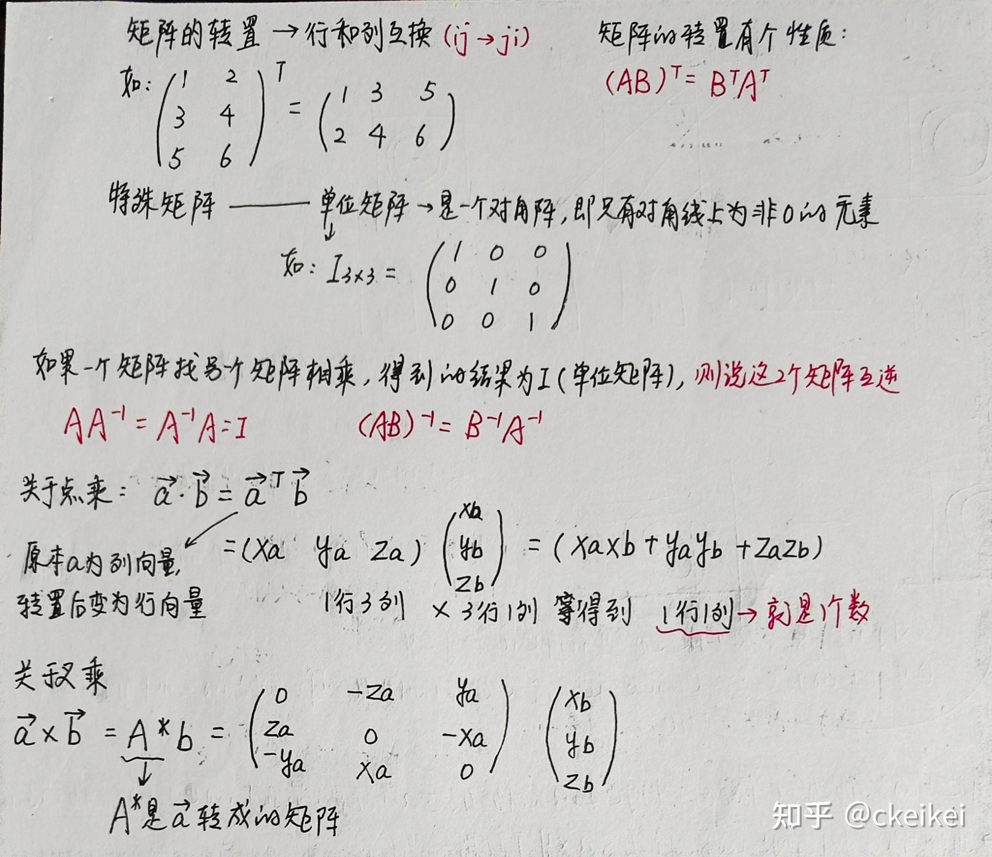 个人笔记：Games101-现代计算机图形学入门-闫令琪-第1-2课 - 知乎