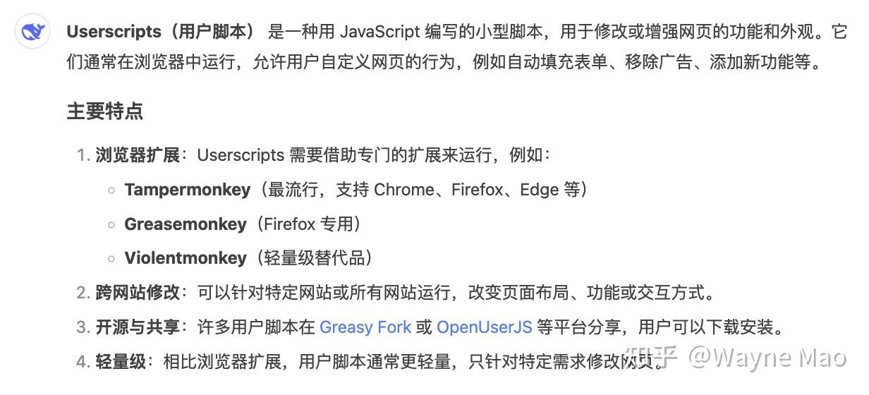 Userscripts 从0到1+ - 知乎