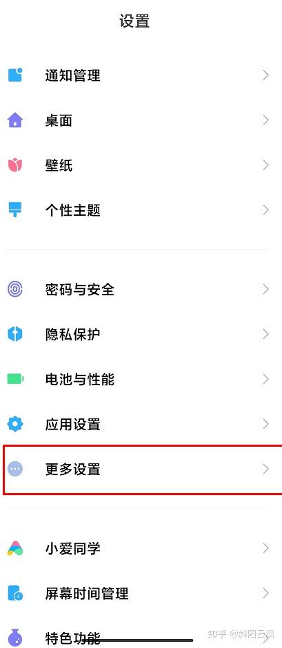 红米手机K30怎么开启root权限，如何刷机？ - 知乎