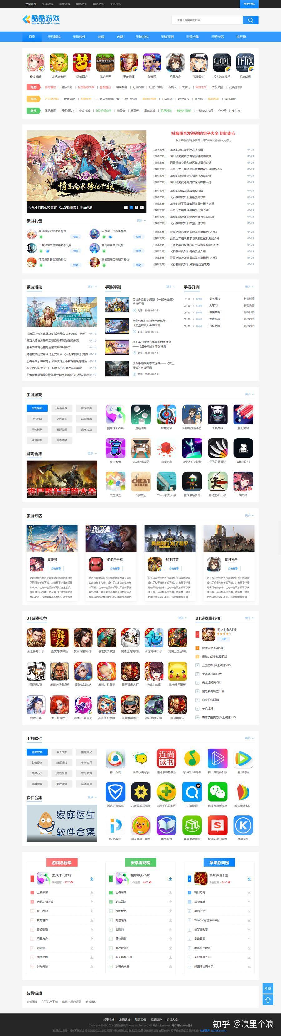 帝国CMS7.5仿《酷酷游戏网》源码/帝国CMS手游综合门户网站模板 - 知乎
