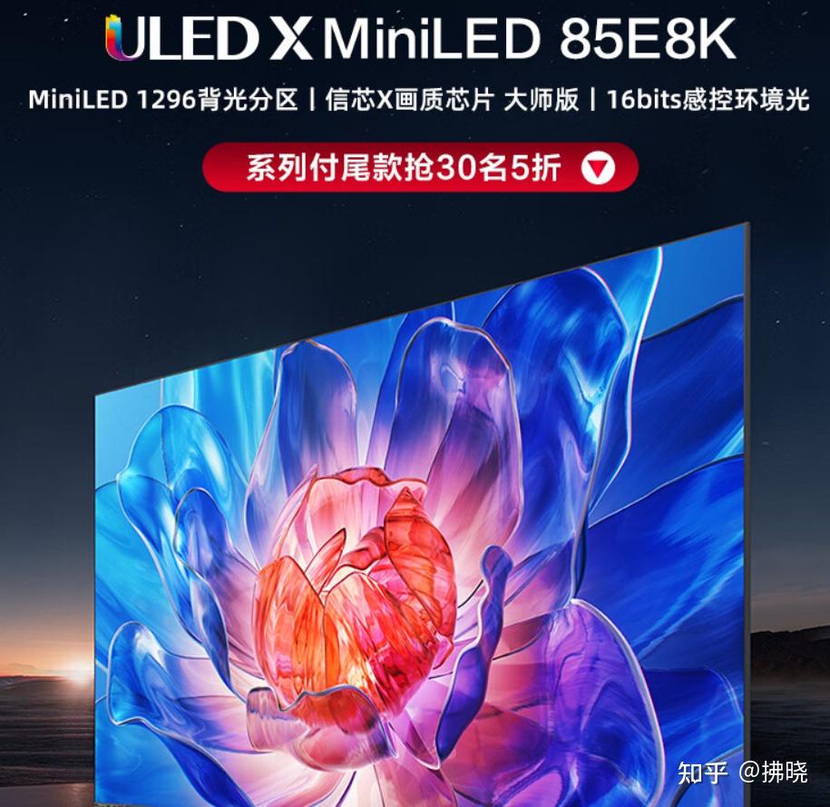双十一买前必看！海信电视E8K和TCL Q10G pro，谁才是真正的2023双11最值得推荐的MiniLED电视？
