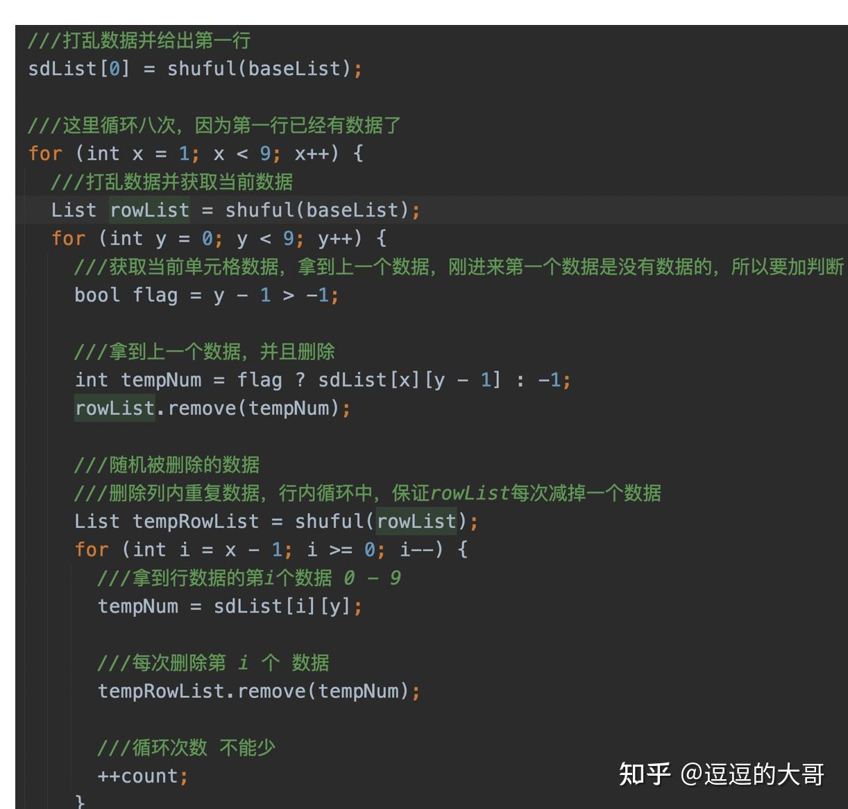 Flutter 数独 知乎 