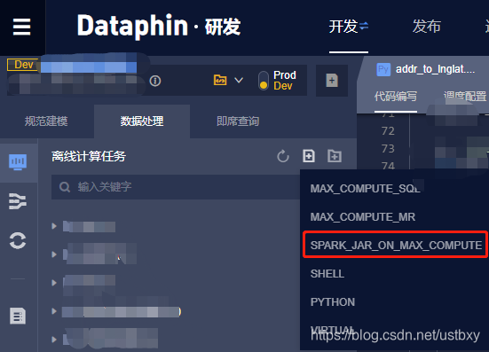 阿里云DataPhin中使用python走过的坑 - 知乎