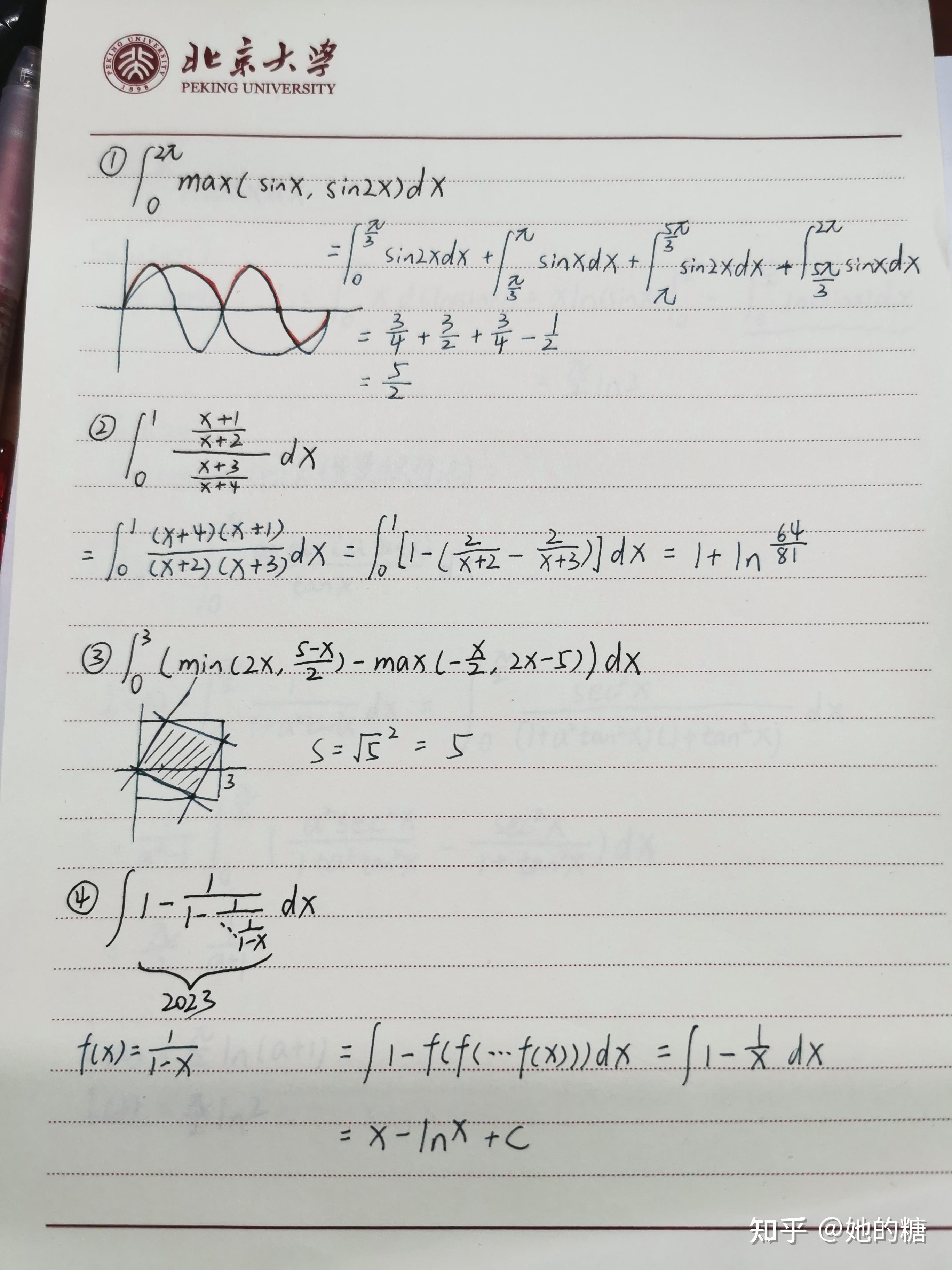 2023 MIT Integration Bee Test 2023年麻省理工积分大赛合集 - 知乎
