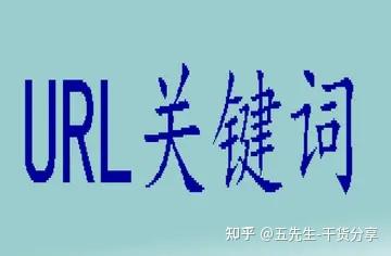 SEO技巧url静态化是什么意思（附动态页面静态化常用的方法有 URL 重写及生成静态页面） - 知乎