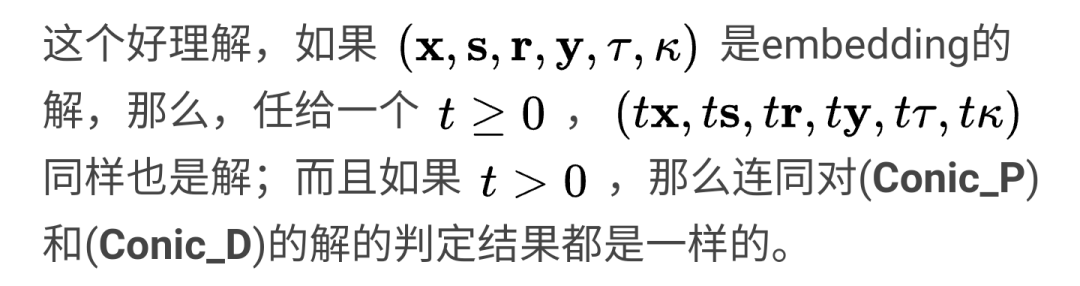 优化 | 大规模锥优化之Splitting Conic Solver(SCS) - 知乎
