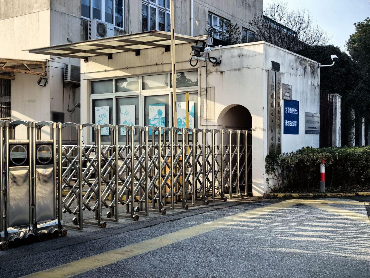 上海市各区看守所位置全览及探访须知(附图) 知乎