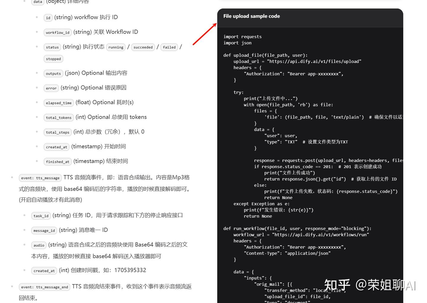 Dify自动化实战，Python调用Dify工作流API批量处理本地文档，1小时解析100份文档 - 知乎