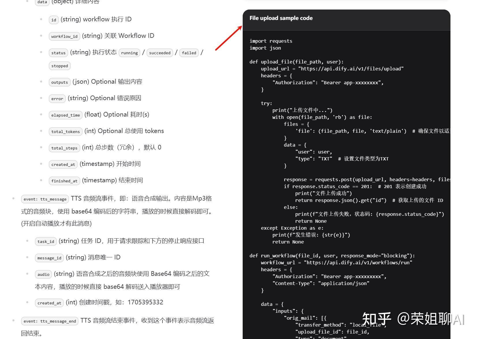 Dify自动化实战，Python调用Dify工作流API批量处理本地文档，1小时解析100份文档 - 知乎