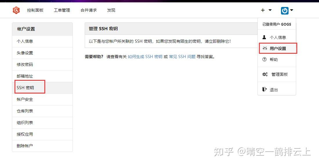 简单使用gogs+drone搭建ci/cd自动化部署 - 知乎