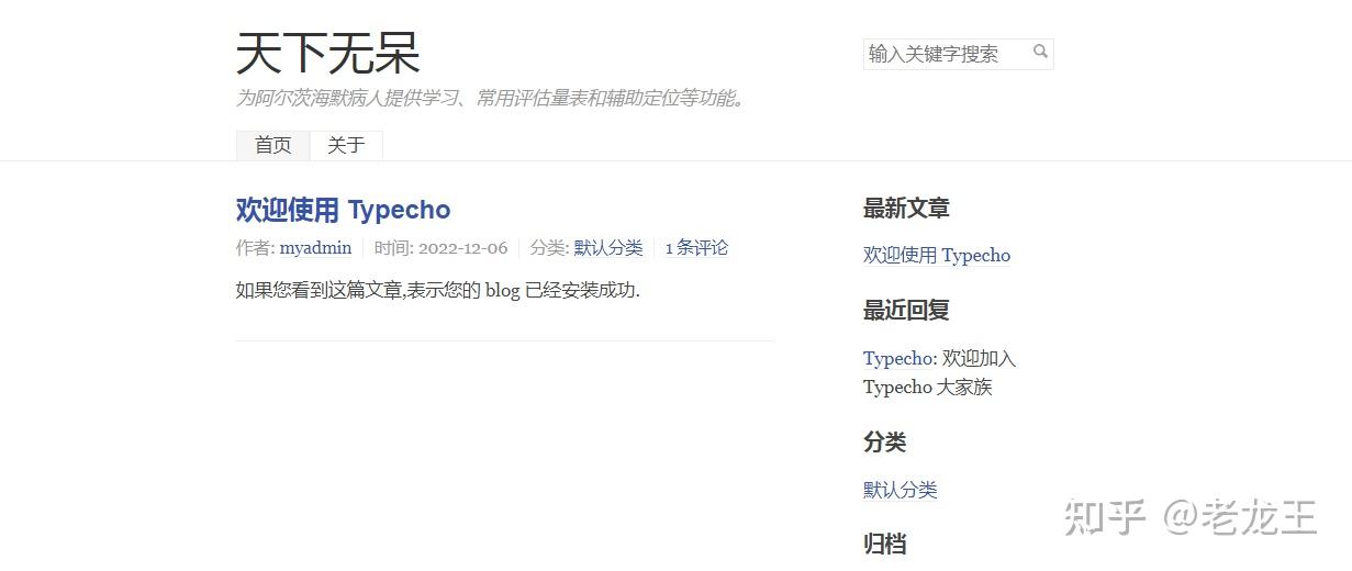 手把手教您零基础使用Typecho和规则之树建立自己的个人网站和专属手机APP - 知乎