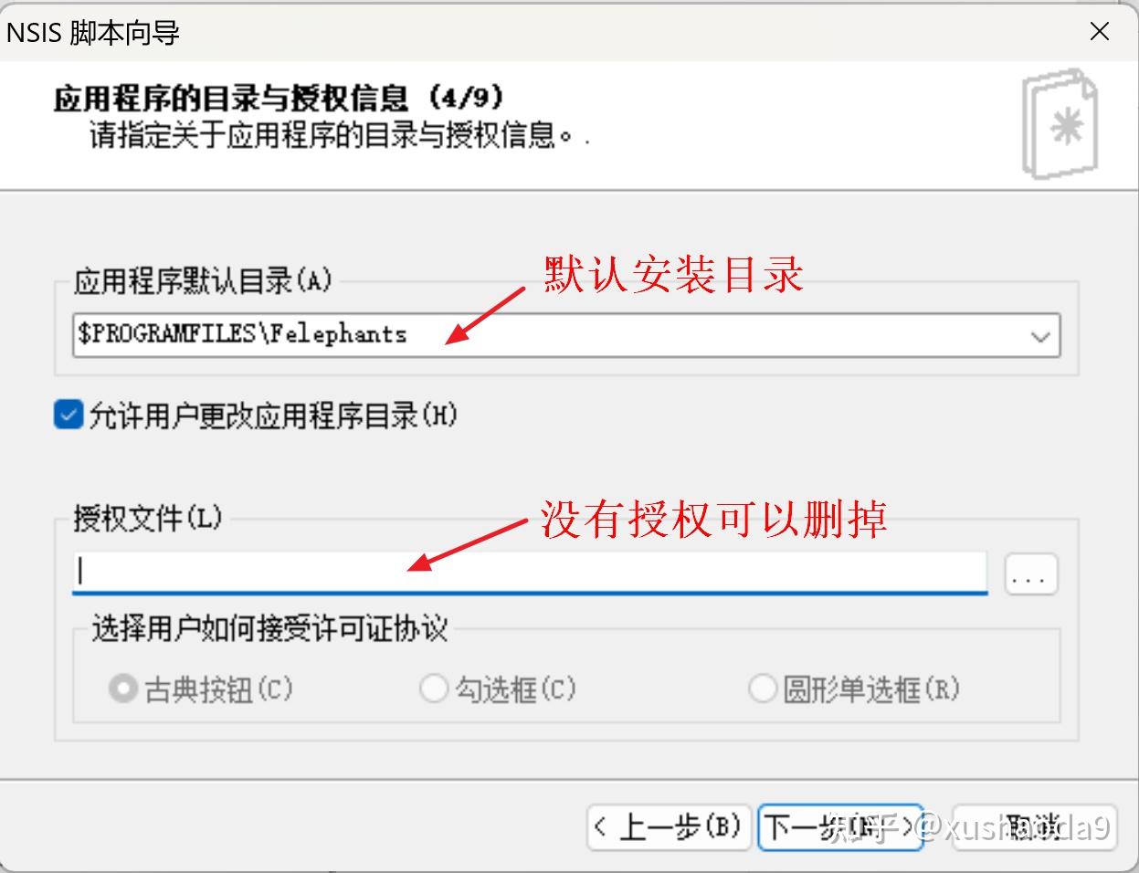 使用NSIS打包WPF程序为exe可执行文件 - 知乎