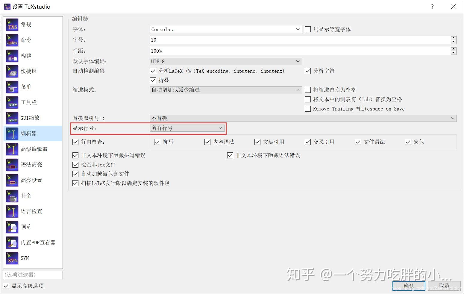LaTeX-TeXlive和TeXstudio的下载、安装配置及使用 - 知乎