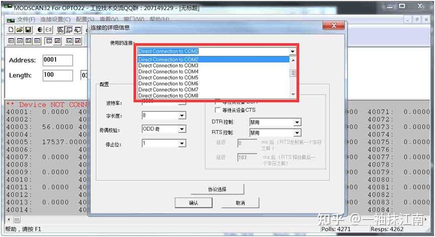 通讯软件002——快速使用modscan进行modbus调试 知乎 