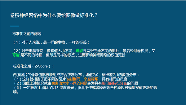CNN 入门讲解：什么是标准化(Normalization)？ - 知乎