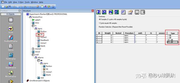 E-prime数据合并与筛选 - 知乎