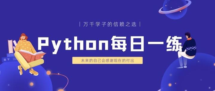 【python刷题】数据分析——第5天： Python用户的平均提交次数 知乎 6261