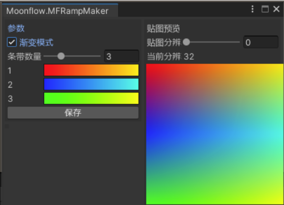 【Unity工具】使用Shader快速实时生成复合Ramp图 - 知乎