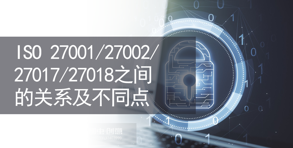 ISO 27001/27002/27017/27018之间的关系及不同点 - 知乎