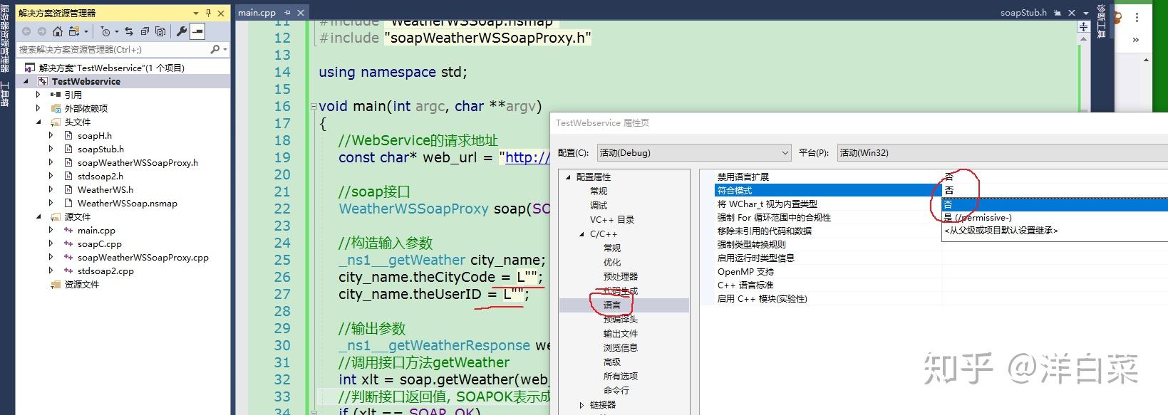 C++ 调用 Webservice gSoap 方法 - 知乎