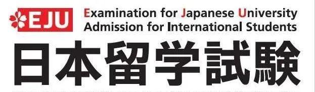 EJU成绩已公布！你的成绩可以报考的哪些日本大学？ - 知乎
