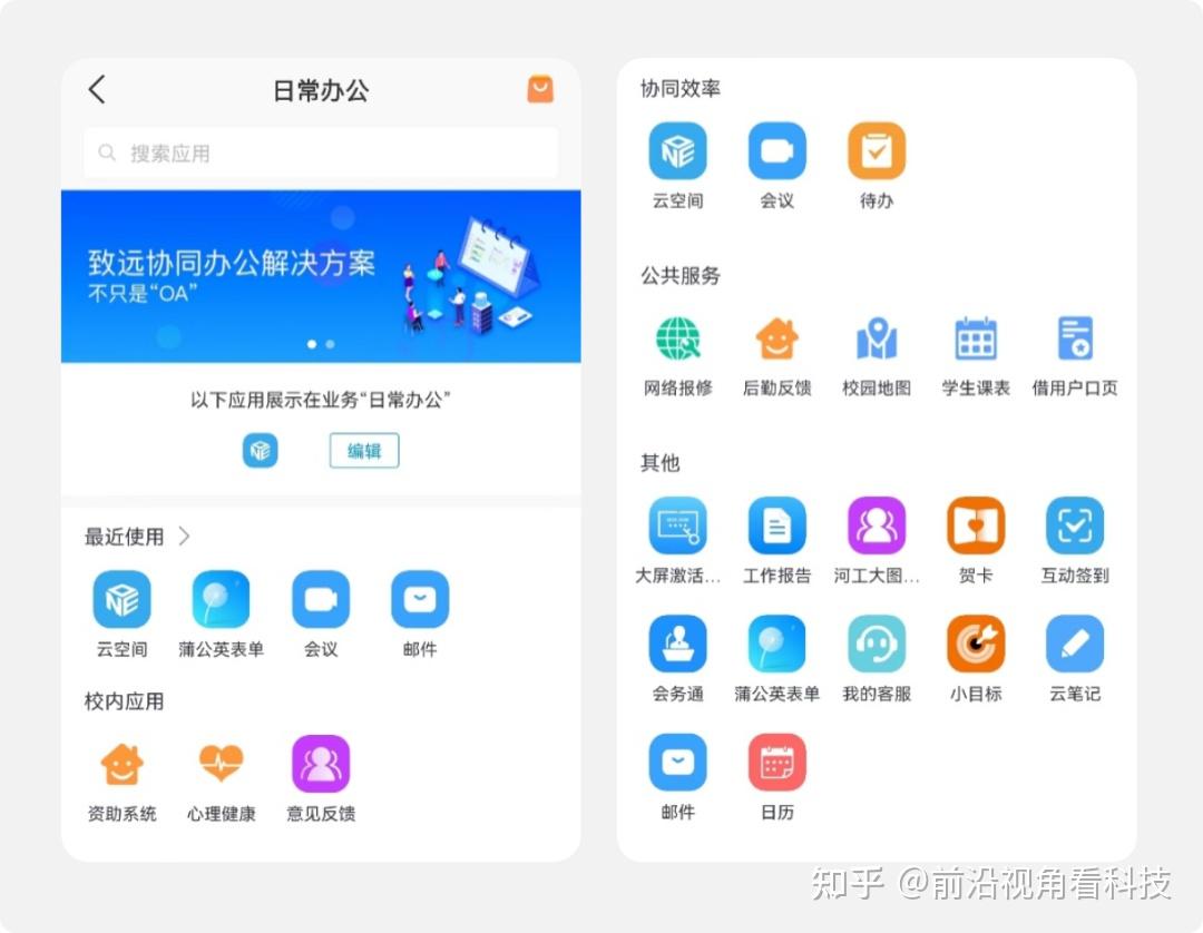 萌新有“神器”，河北工业大学新生用华为云WeLink畅享校园生活 - 知乎