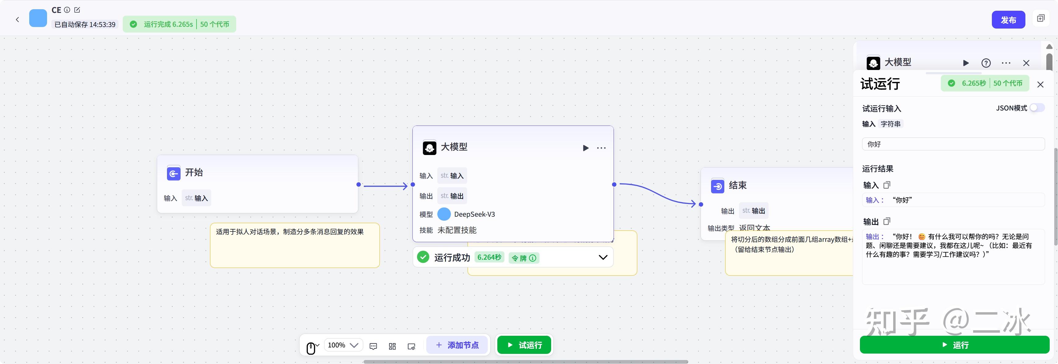 扣子（coze）开源了，手把手教你用Docker部署并配置自己的大模型 - 知乎