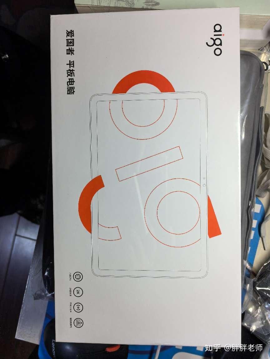 胖·评测｜够用就好，699元的爱国者平板Q1Pro开箱体验 - 知乎