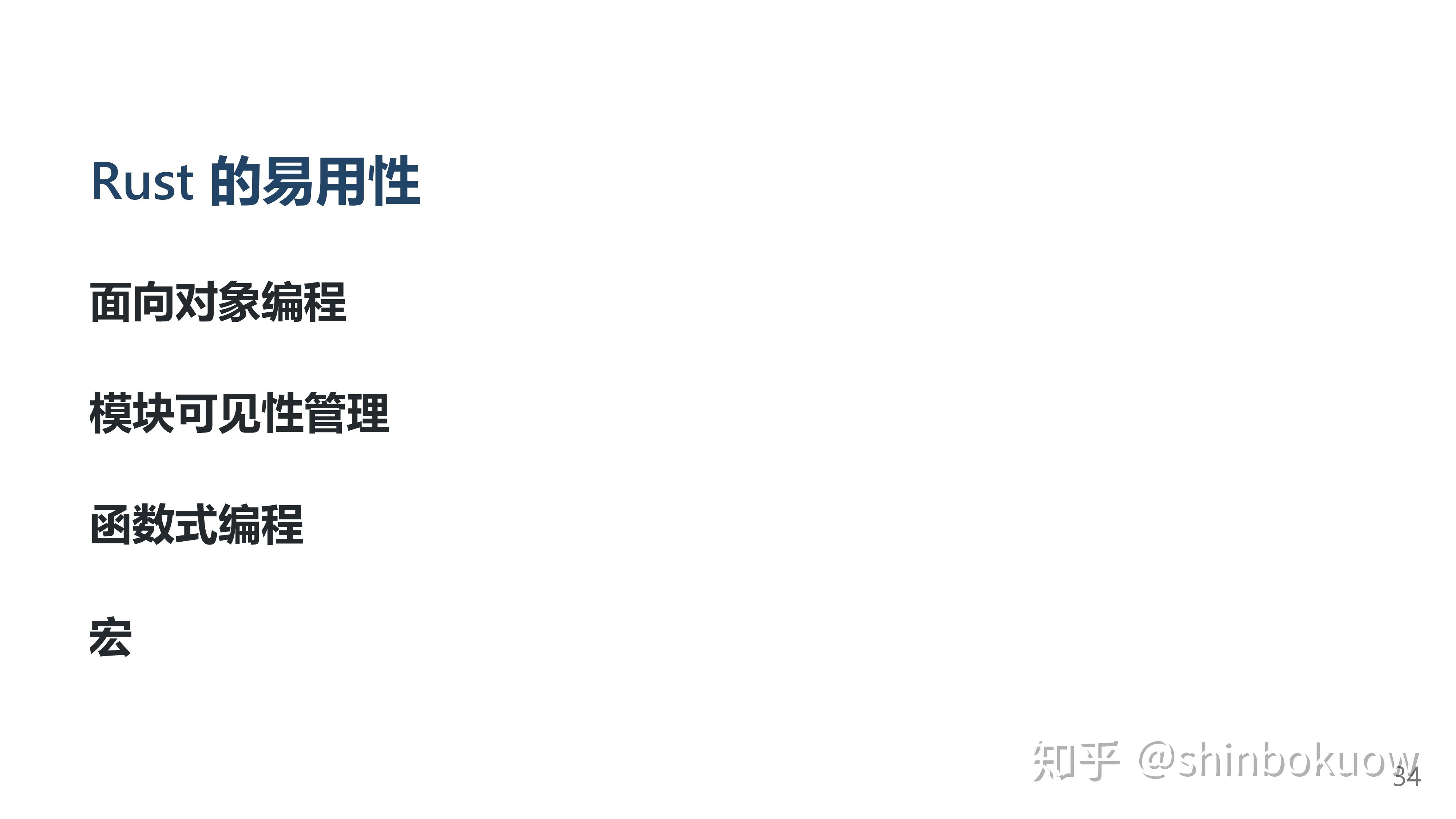 送给初学者的 Rust 简介：比较 C 与 Rust - 知乎