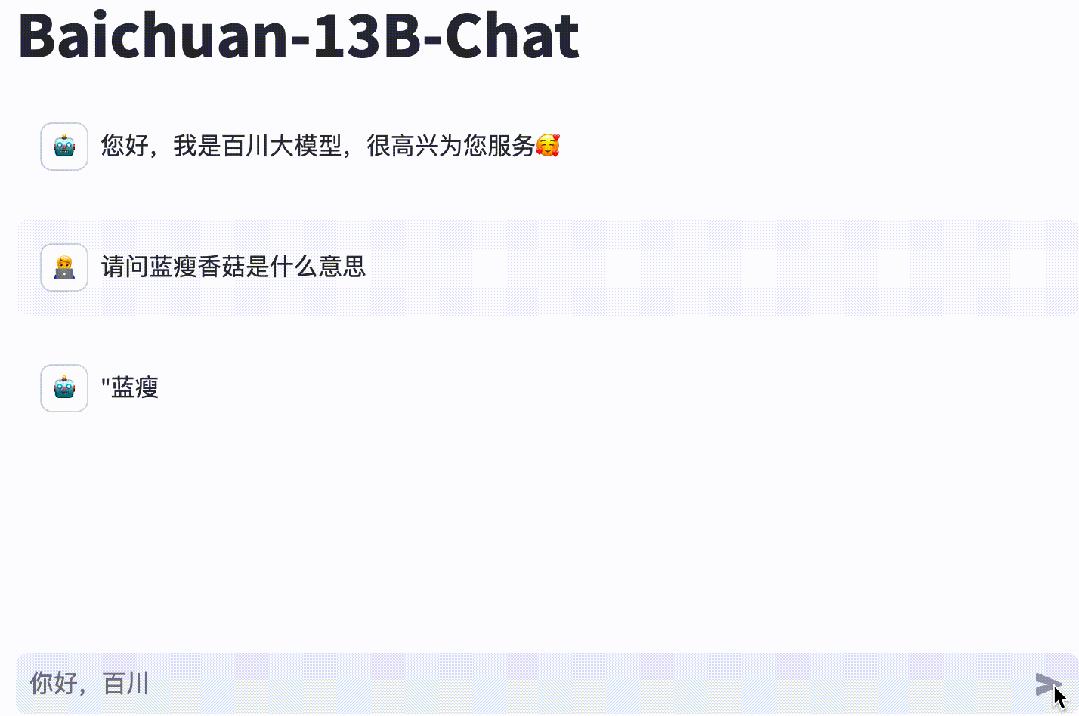 王小川大模型25天再升级！13B版本开源免费可商用，3090即可部署 - 知乎