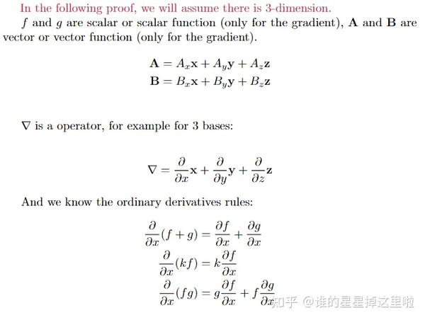 证明: 六个积规则(Product Rules) - 知乎