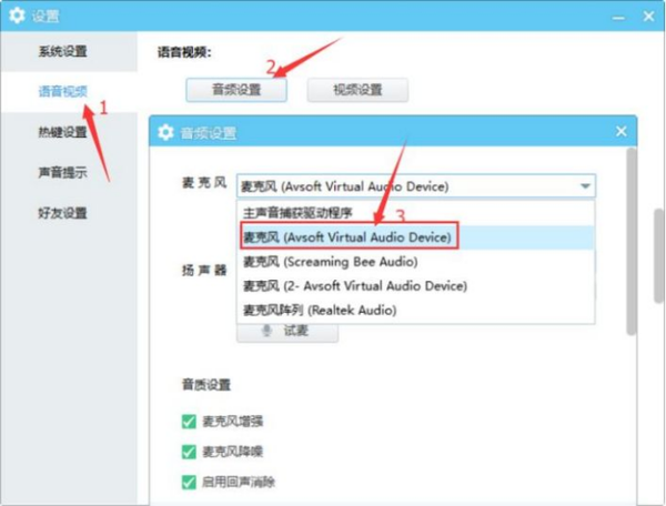 变声专家如何运用在yy语音里面 知乎
