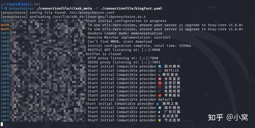 kali-Linux使用proxychains4配置clash前置代理（附带虚拟机共享主机代理步骤） - 知乎