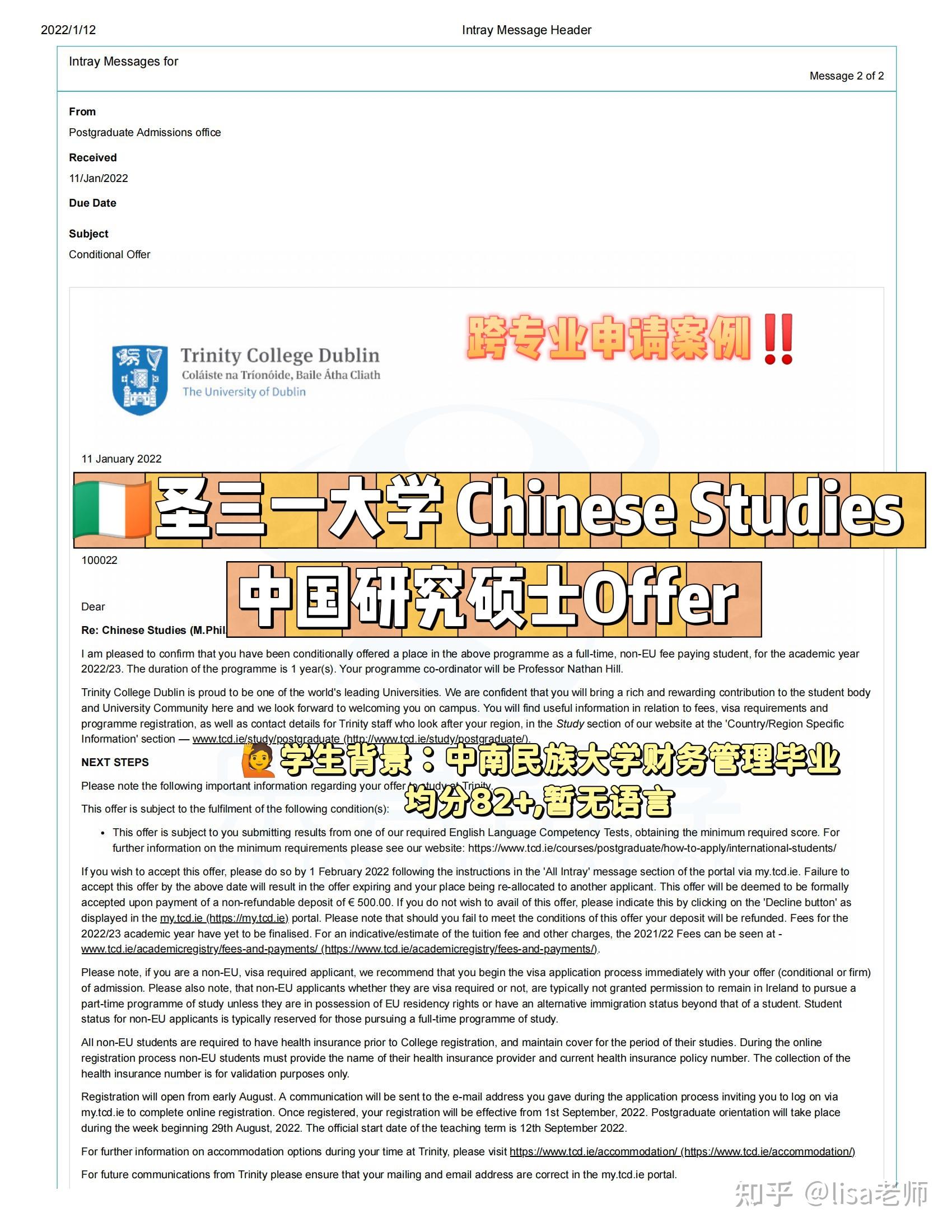 【23年爱尔兰就读体验】TCD圣三一大学M.Phil. Chinese Studies中国研究硕士最新就读体验！最后还有专业解析+Offer ...