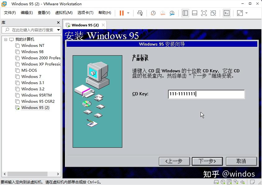 用vmvare安装windows95RTM全过程(包括乱码解决方法以及驱动程序的安装） - 知乎