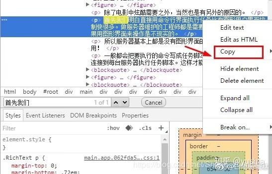 F12 开发者工具详解 知乎