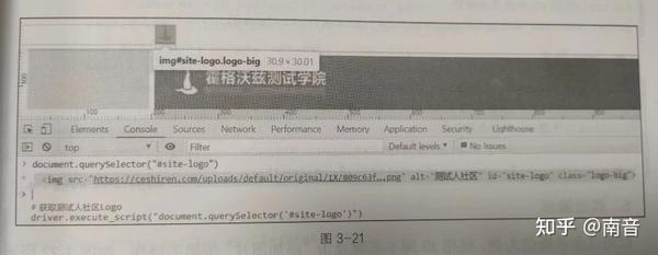 软件测试 该如何执行javascript脚本 知乎