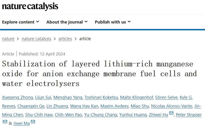 同济大学马吉伟团队，最新Nature Catalysis！ - 知乎