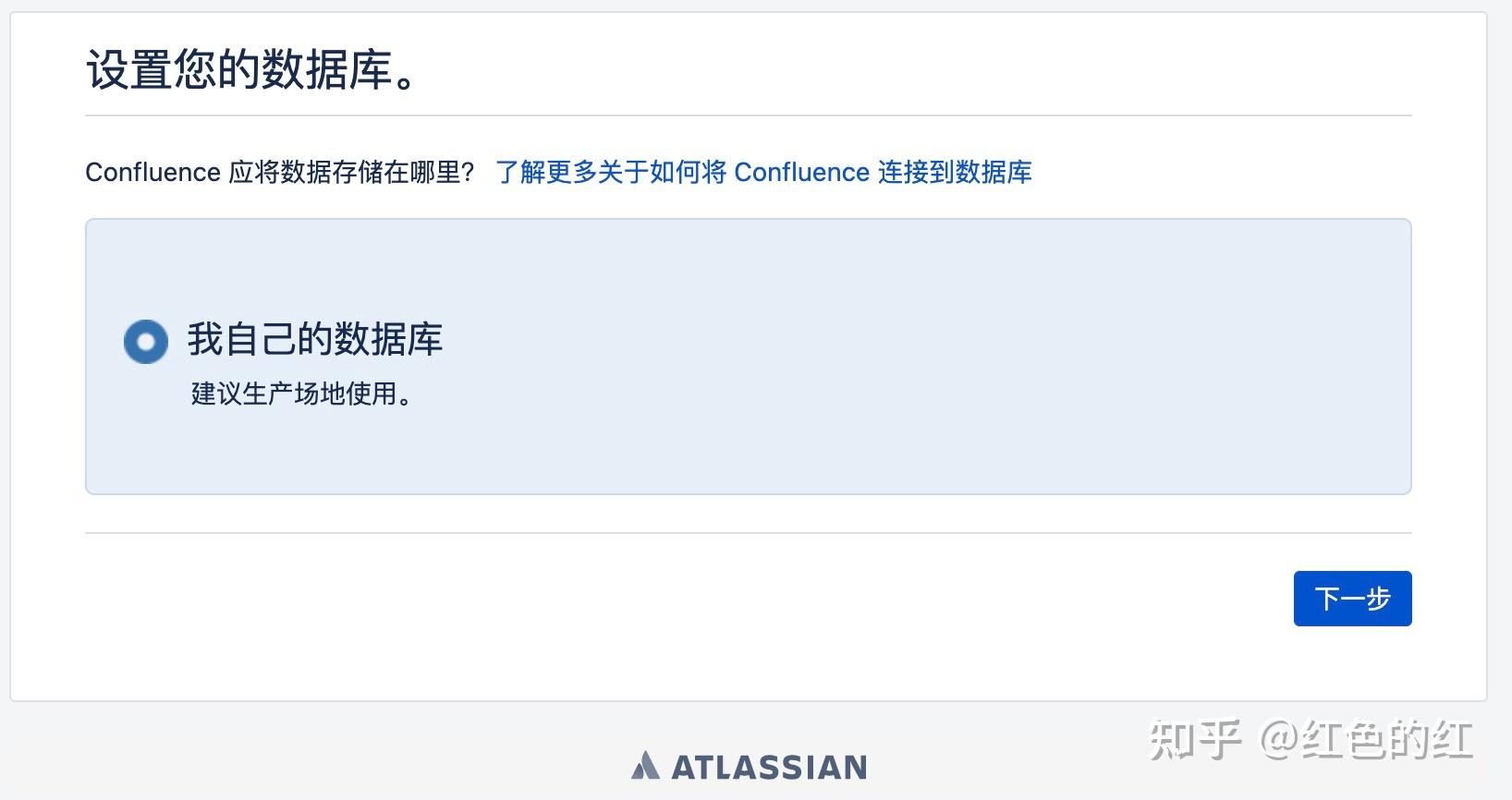 confluence-docker 8.5.2 版本安装教程 - 知乎
