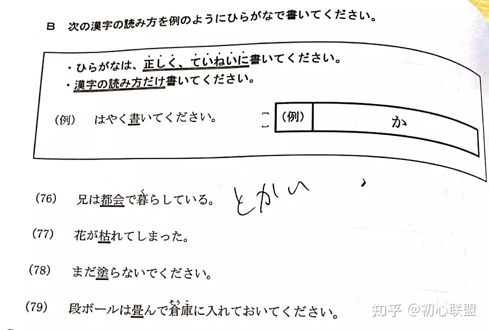 J.TEST考试是什么？如何报考？ - 知乎
