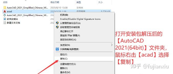 CAD2021安装教程 - 知乎